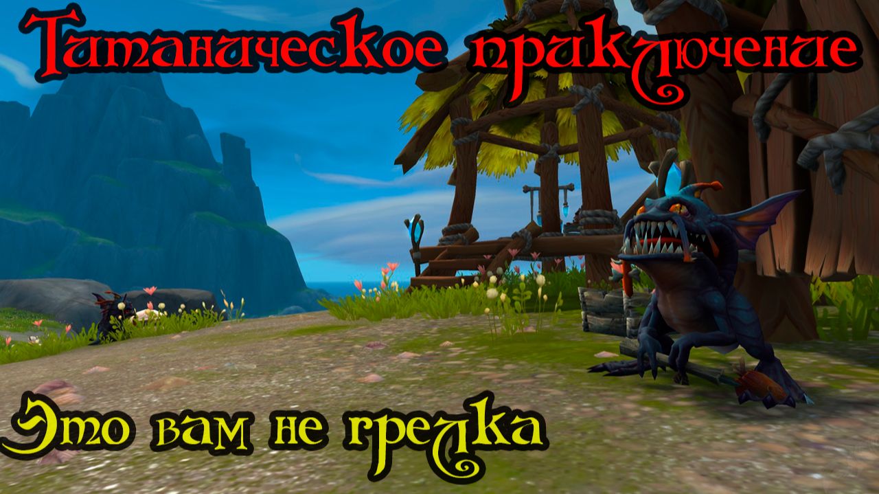 Это вам не грелка(Not a Heating Pack)(ID=79725)