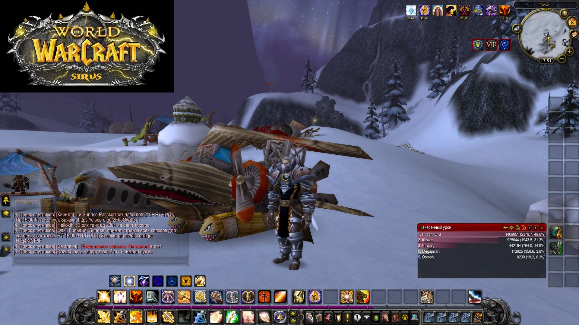 World Of Warcraft Sirus Паладин часть 19