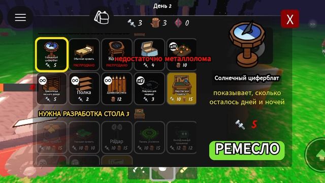 1 часть . Саша играет в роблокс. "не удалась“