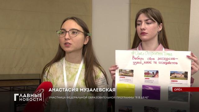 Орловские студенты доказали, что они "в деле"!