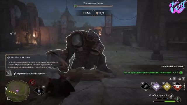 Hogwarts Legacy [Серия 9] Зелье ведение  RU