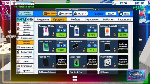 Открытие магазина техники