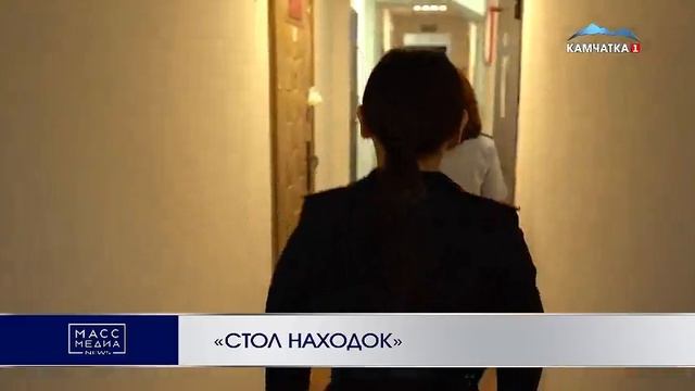 "Стол находок"