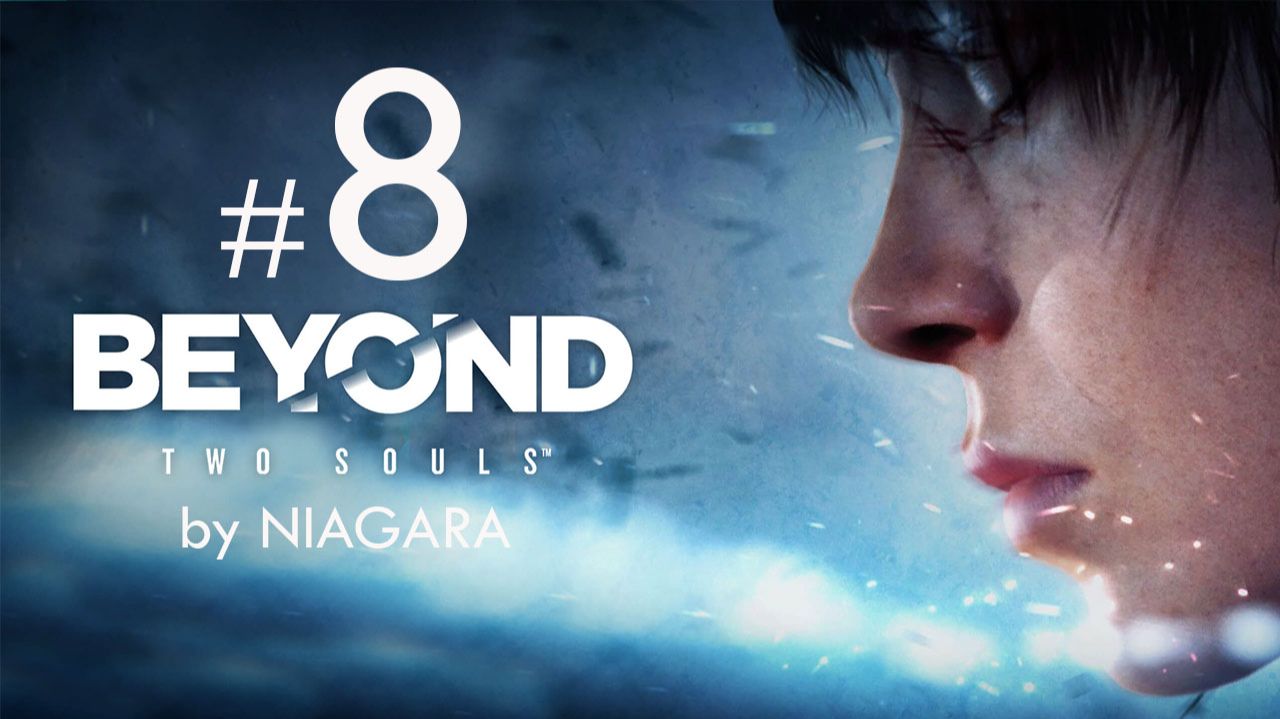 Beyond - Two Souls ✔ {СЕРИЯ 8} ЧЕРНОЕ СОЛНЦЕ. ФИНАЛ