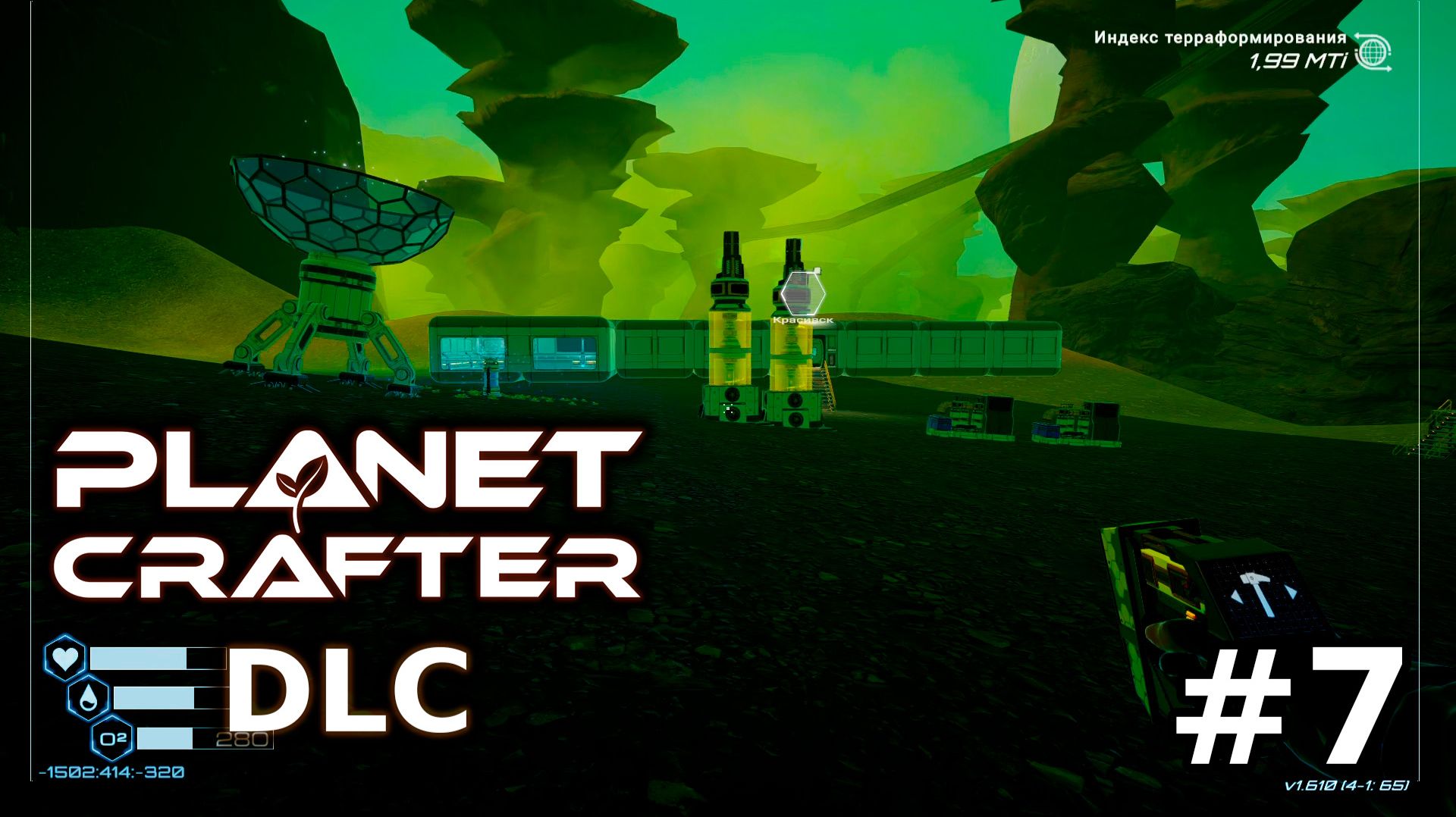 Новый дом? - 7 - The Planet Crafter DLC