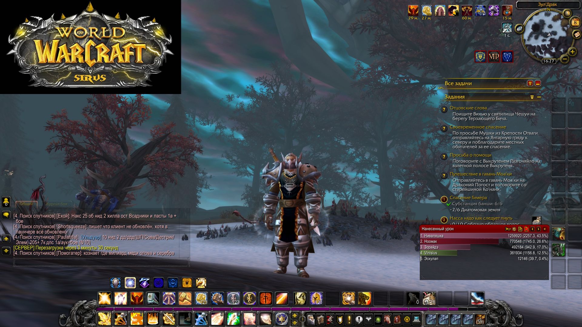 World Of Warcraft Sirus Паладин часть 18