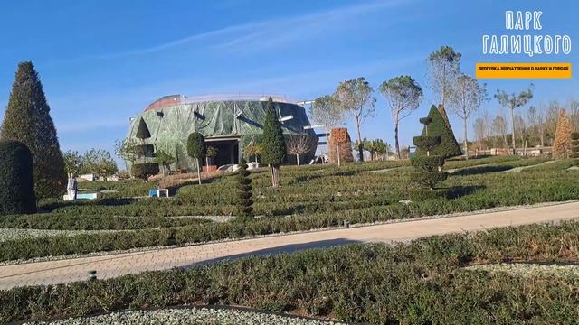 Парк Галицкого