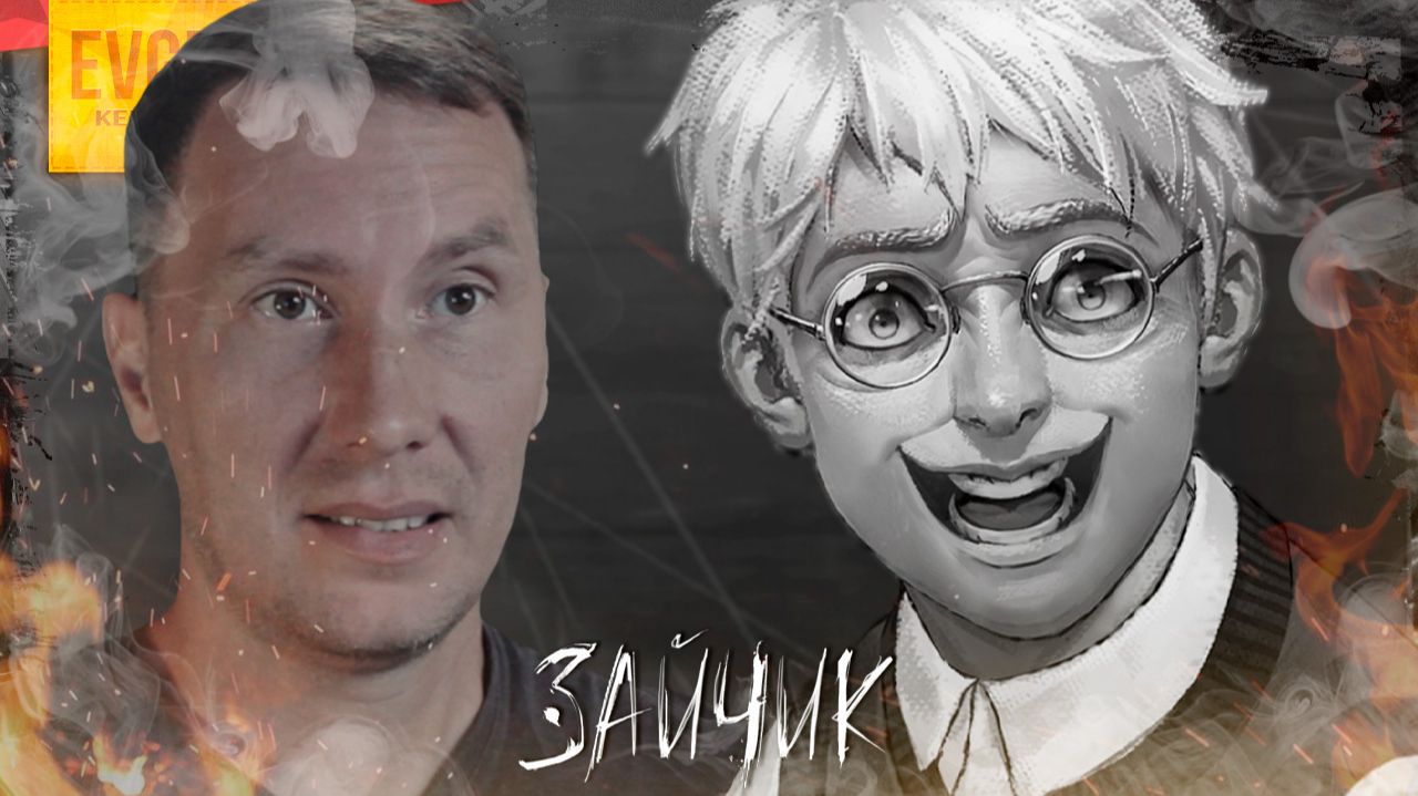 ОНИ ИДУТ ➲ ЗАЙЧИК ЭПИЗОД 5 ◉ Серия 1