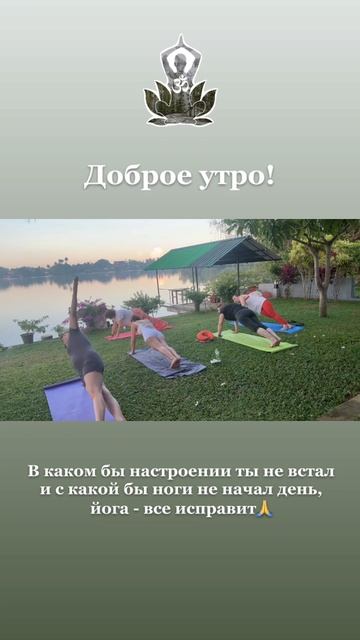Доброе утро!
