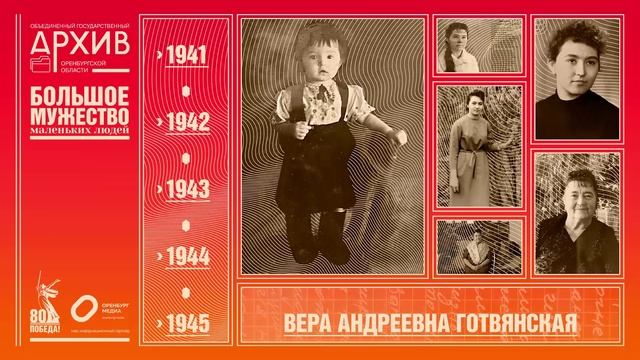 Большое мужество маленьких людей: Выпуск 69