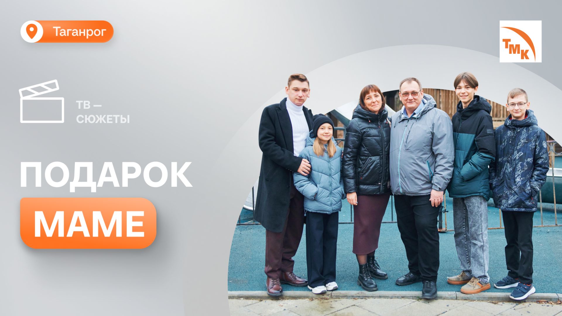 ТАГМЕТ поздравил сотрудниц завода с Днем матери