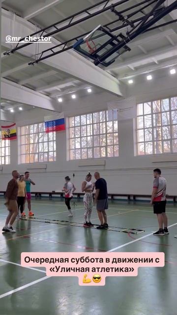 тренировка клуба "Уличная атлетика"