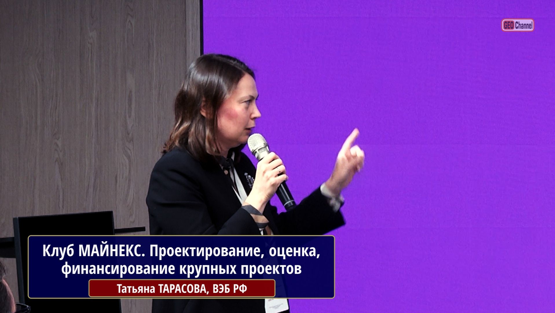 Проектирование, оценка, финансирование  проектов - от идеи до запуска. Татьяна ТАРАСОВА, ВЭБ РФ