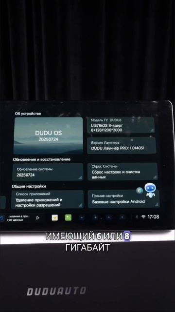 Ford Focus 2 черная + Dudu 6