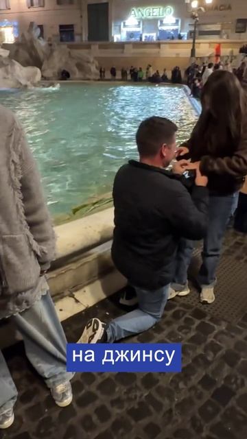 Туристка случайно стала невольной участницей предложения руки и сердца