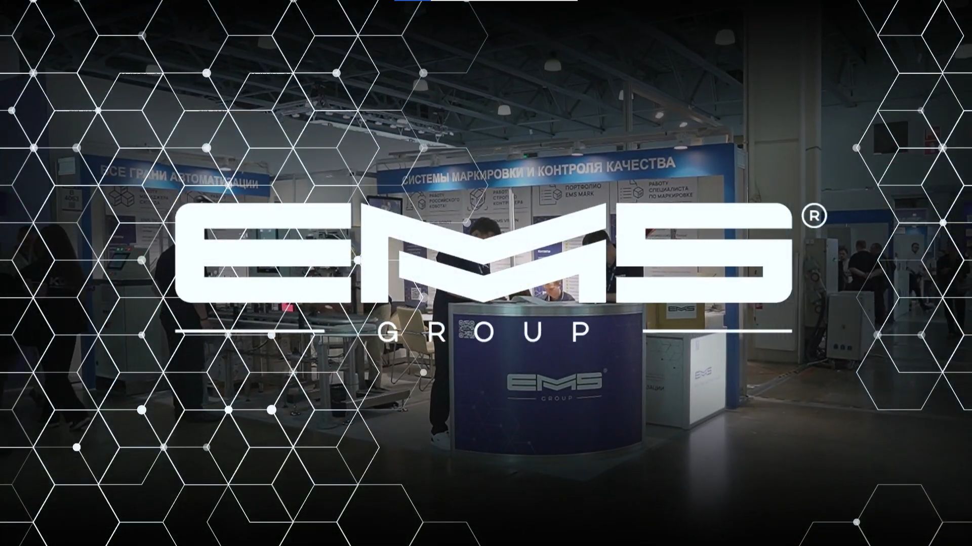 Автоматизация производств. Роботизация, автоматизация маркировки товаров, системы контроля качества