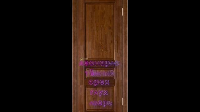 Стройдетали. Брошированные двери.