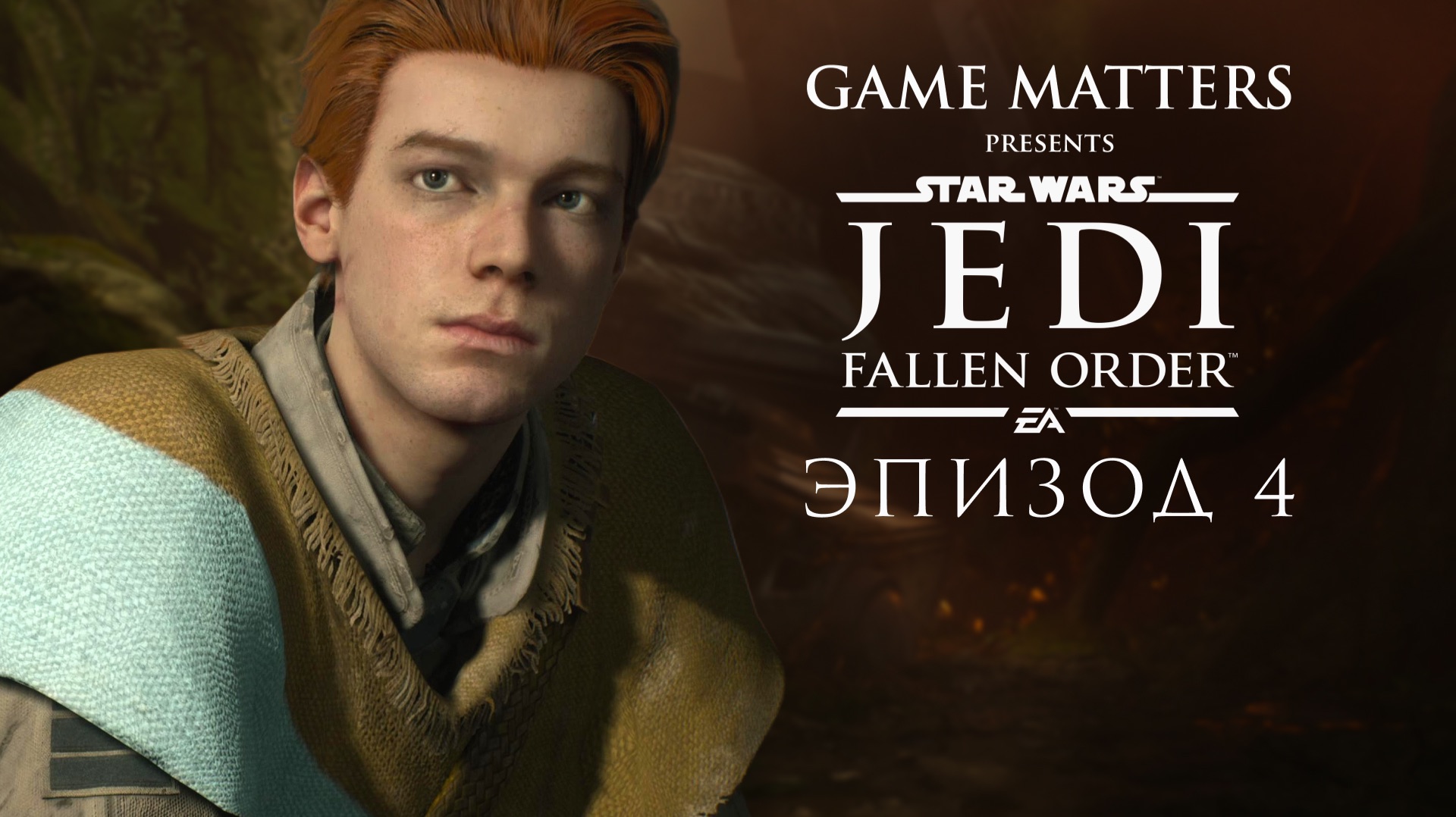 БРОЖЕНИЕ ПО ЗЕФФО | Star Wars Jedi: Fallen Order #4 | Прохождение Без Комментариев [PS5]