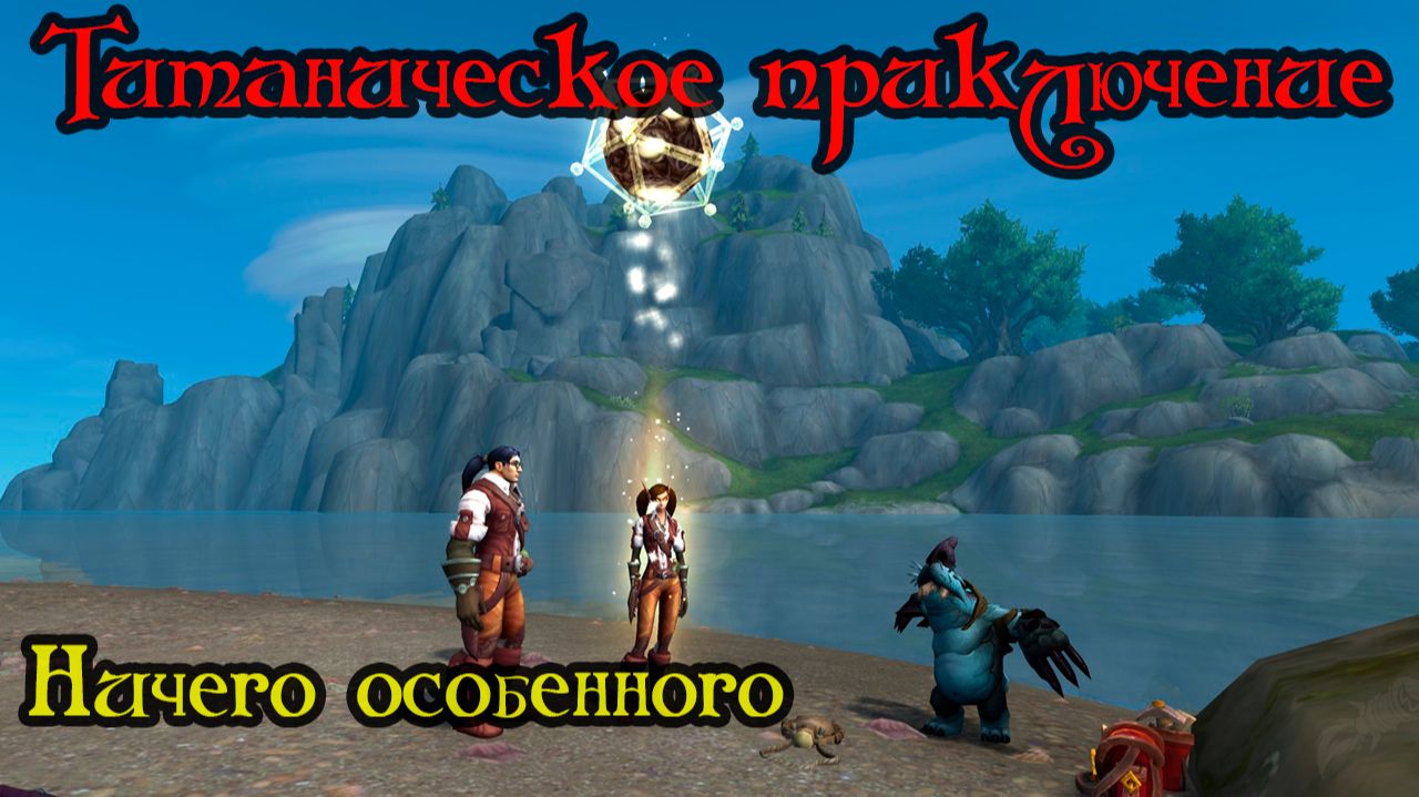 Ничего особенного(It's Probably Nothing)(ID=79728)