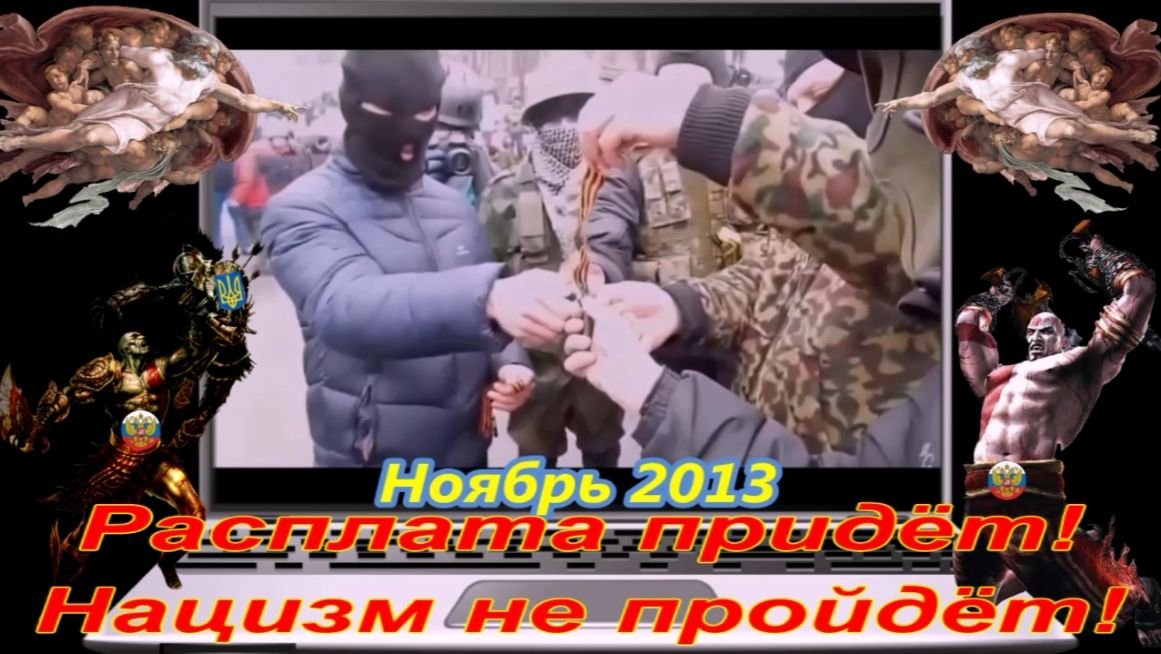 Бог видит всё. Прощения не ждите!