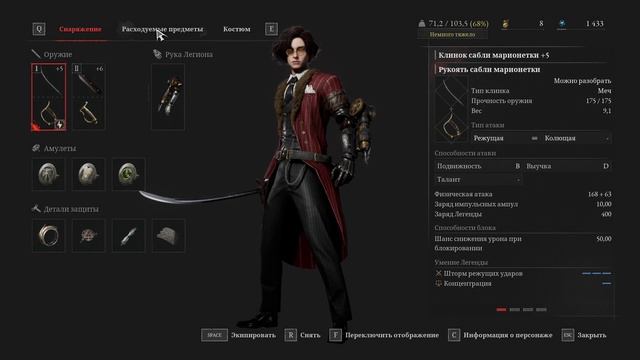 Lies of P #11. Бешеный клоун