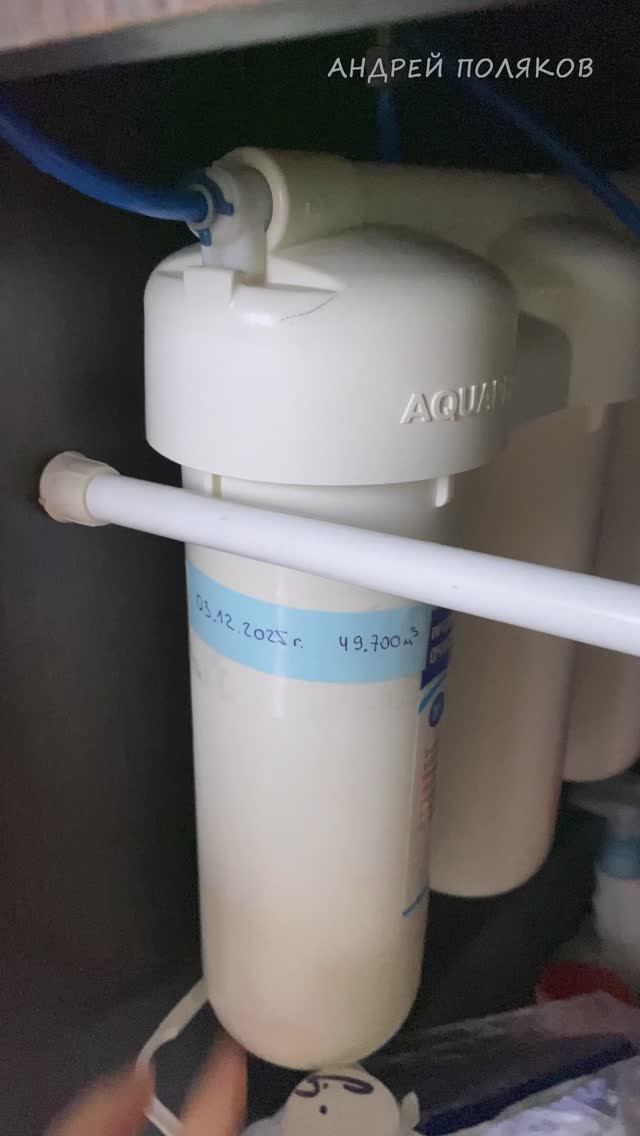 Не забудьте Записать Дату Замены картриджей водяного фильтра! Иначе вы забудете когда их меняли