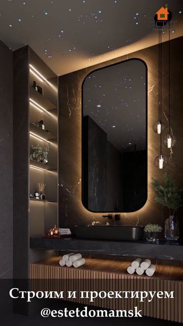 Эстетичное освещение в ванной комнате