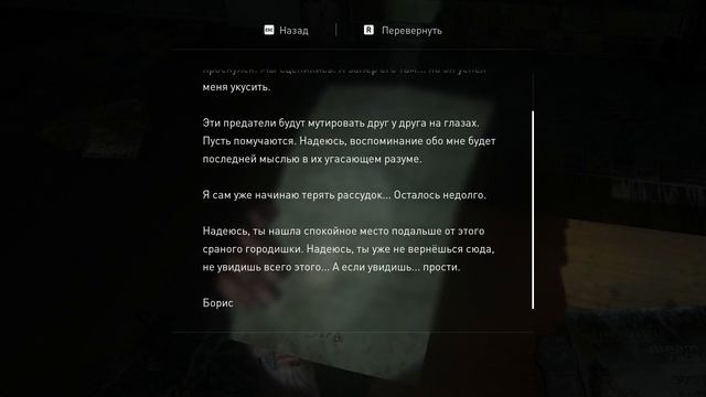 Прохождение: The Last of Us Part II. Remastered. Часть 6