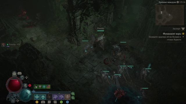 Diablo IV Vessel of Hatred часть 16