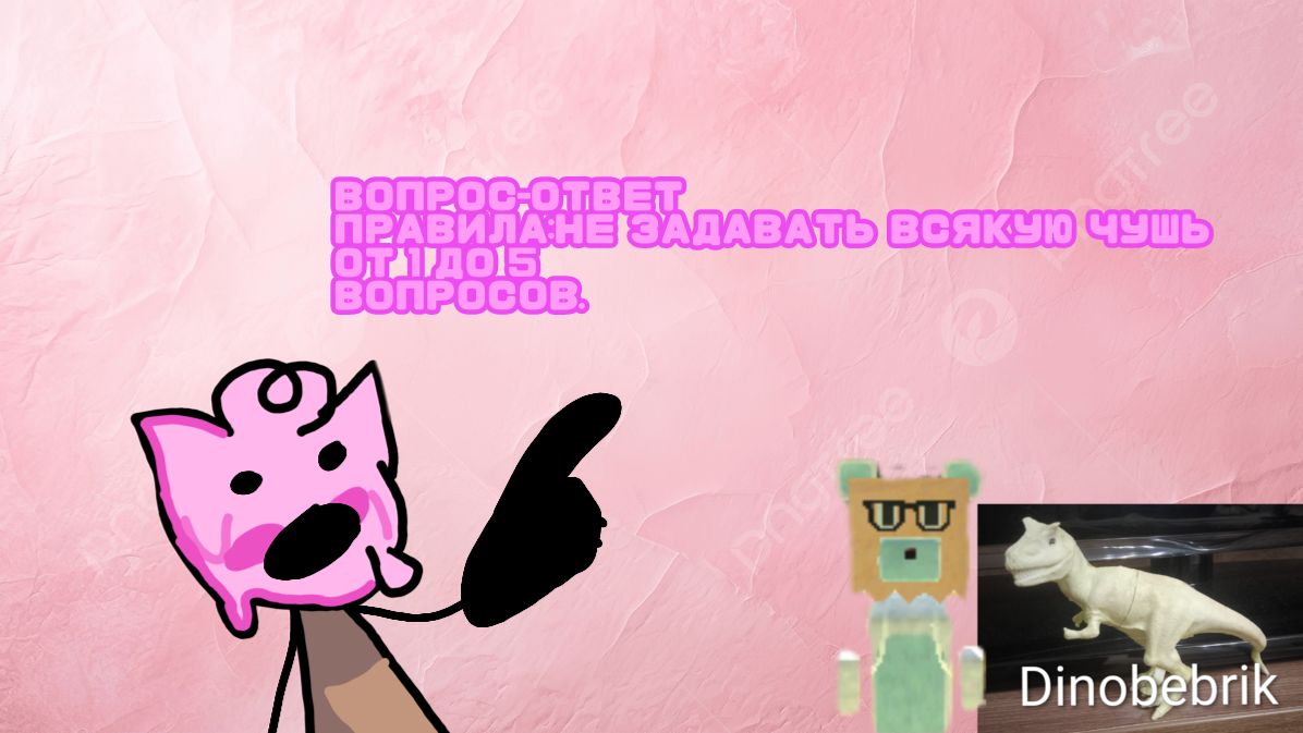 !!!ЗАДАВАЙТЕ ВОПРОСЫ!!!