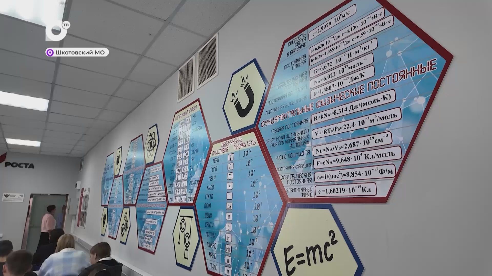 Земля Приморская / Школьная безопасность / 06.12.25