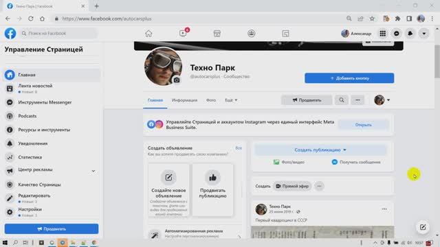 Как приостановить или удалить группу в Facebook/Meta