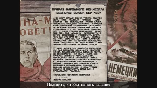 Call of Duty. Чувство долга. (4-я миссия)