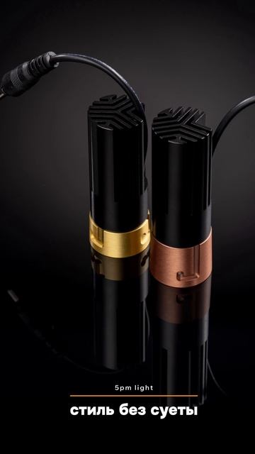 5pm light новый бренд света