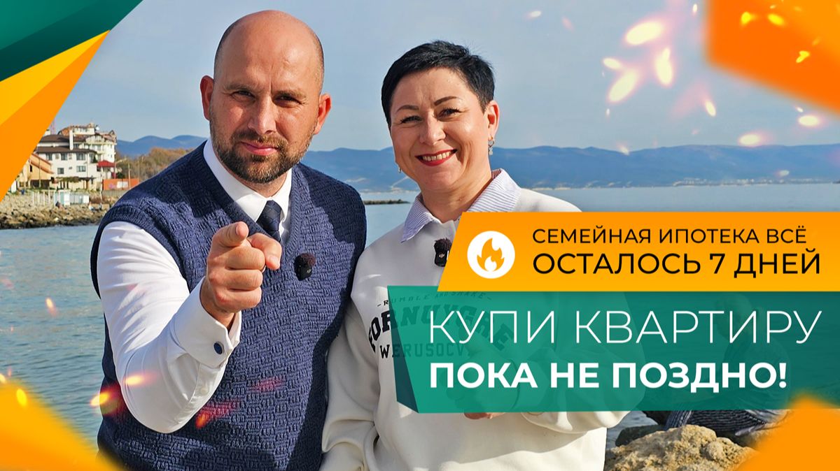 Стоит ли ПЕРЕЕЗЖАТЬ в Новороссийск на ПМЖ? Лучшие НОВОСТРОЙКИ и ЖК для жизни!