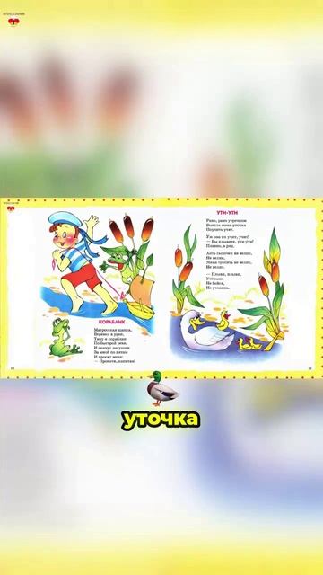 Тяну кораблик, а лягушки просят прокатить!