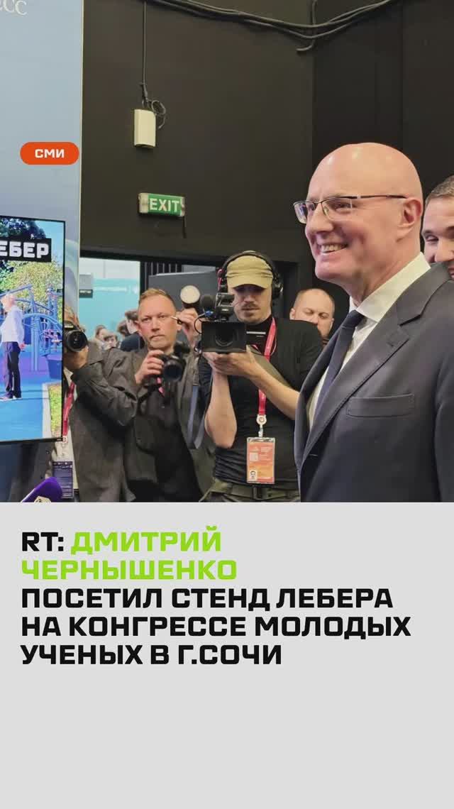 RT: Дмитрий Чернышенко одним из первых увидел новые научные площадки «Лебера» по мотивам «Фиксиков»