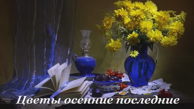 БУКЕТ ОСЕННИЙ