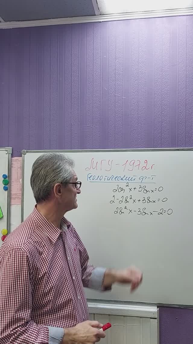 Решить тригонометрическое уравнение из заданий МГУ #shorts  #егэматематика  #тригонометрия