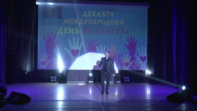 Торжественное празднование Дня волонтёра