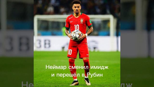 шок трансфер 🇧🇷+🤕+😭?