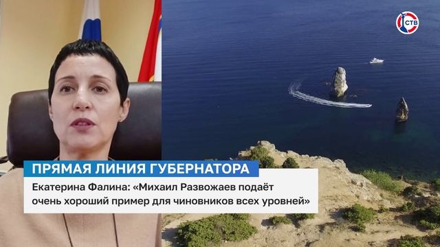 Екатерина Фалина о поднятых на прямой линии вопросах газификации