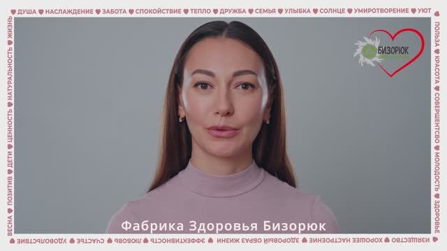 Реклама Бизорюк для Кубань 24