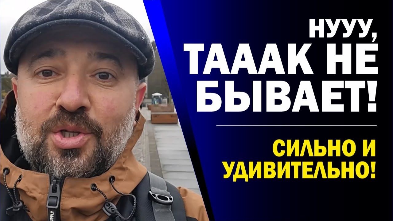 ЗАХВАТЫВАЮЩЕЕ_СВИДЕТЕЛЬСТВО_ИЗ_ДОРТМУНДА!⚡🔥(06.12.25)