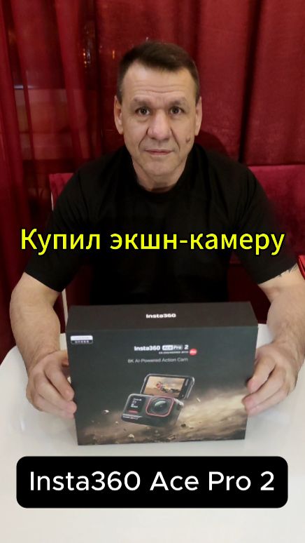 Экшн-видеокамера Insta360 Ace Pro 2