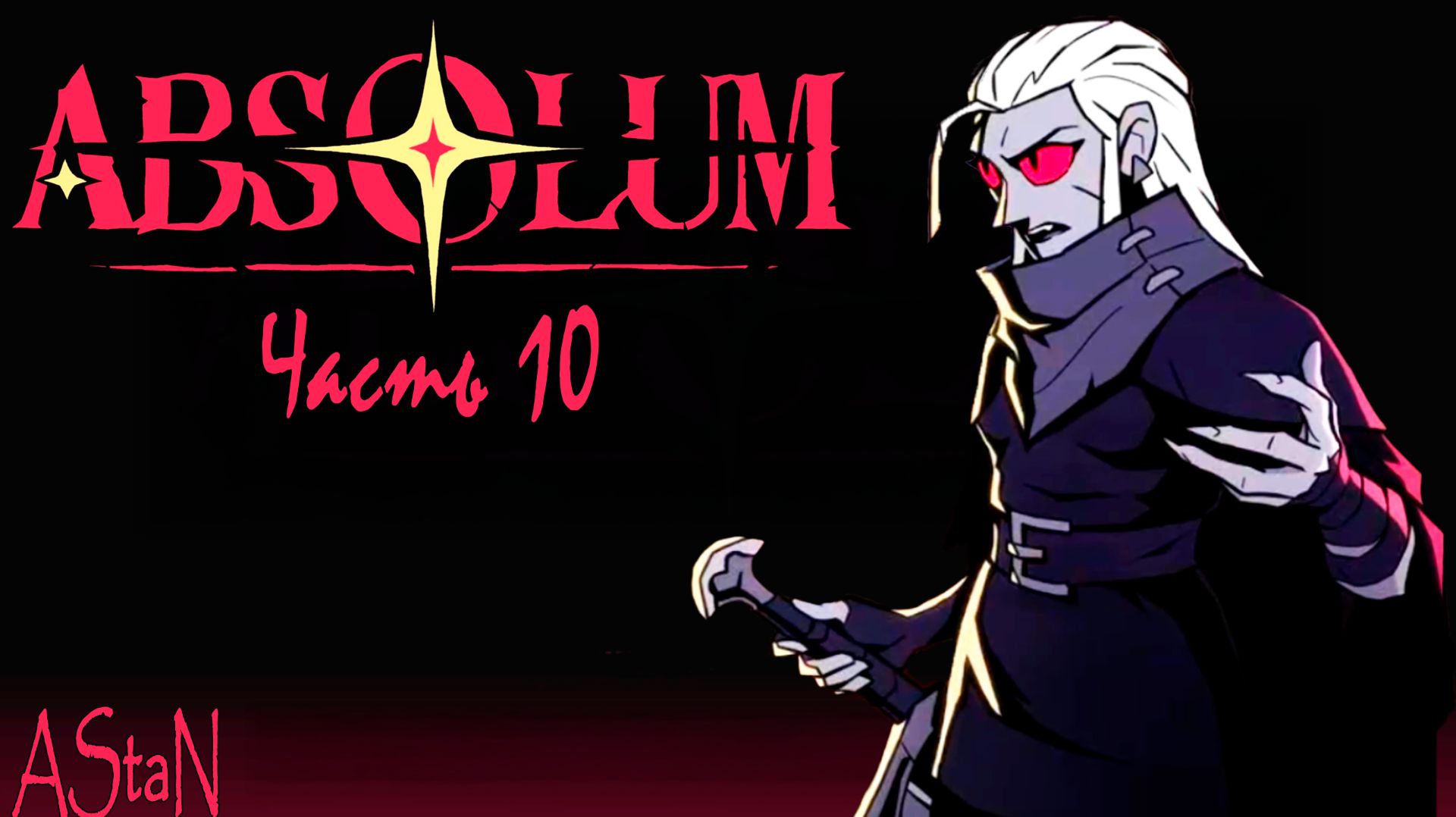 ABSOLUM #10 - ГАЛАНДРА СЛУЖАЩАЯ ТЬМЕ, ВСТРЕЧА С НЕКРОМАНТОМ РУЗГАРОМ И ПОИСК ДИНОЗАВРА!