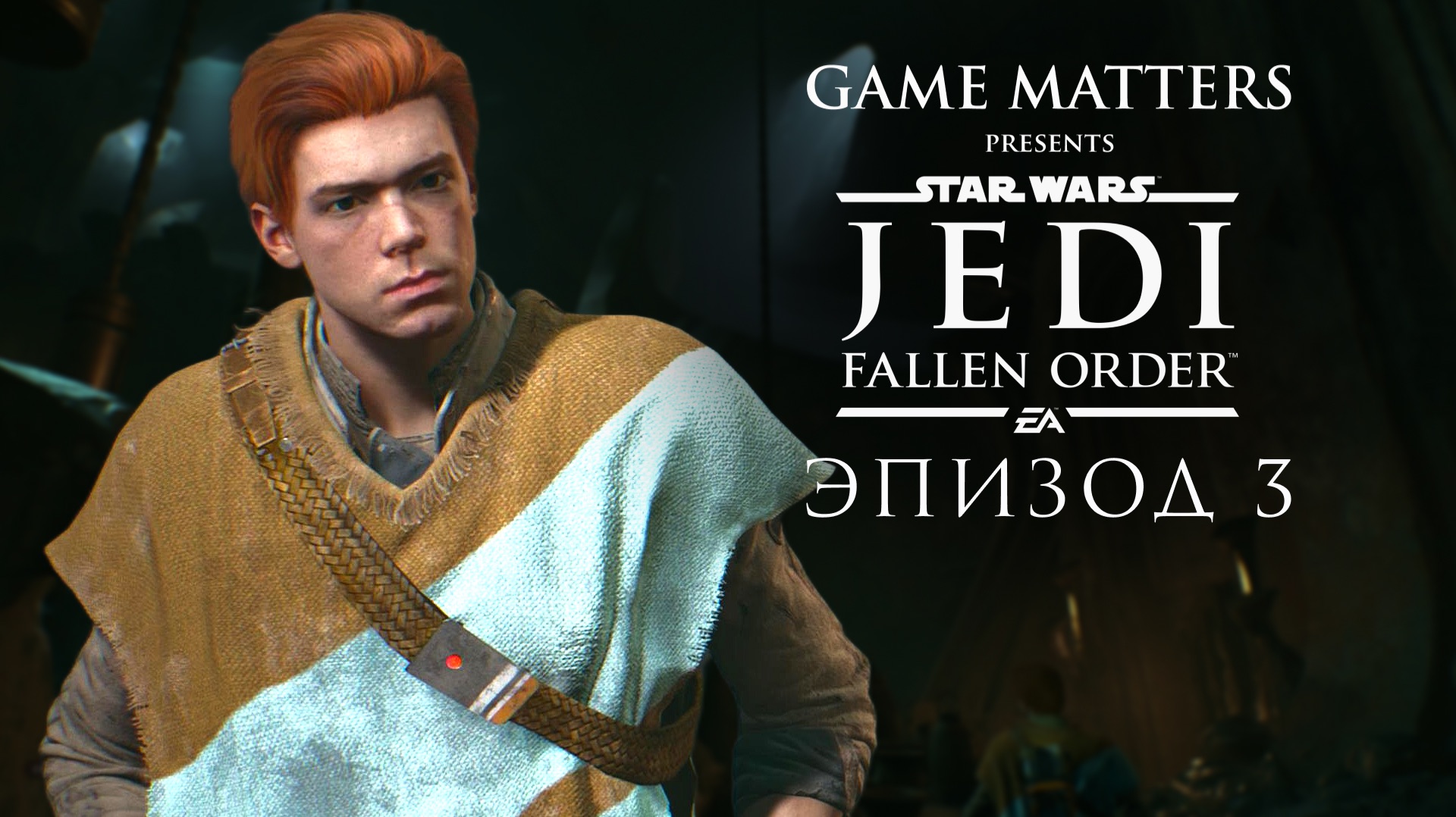 ГРОБНИЦА ЭЙЛРАМА | Star Wars Jedi: Fallen Order #3 | Прохождение Без Комментариев [PS5]