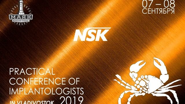 Партнер При Участии и Поддержке PCI-2019 во Владивостоке - NSK