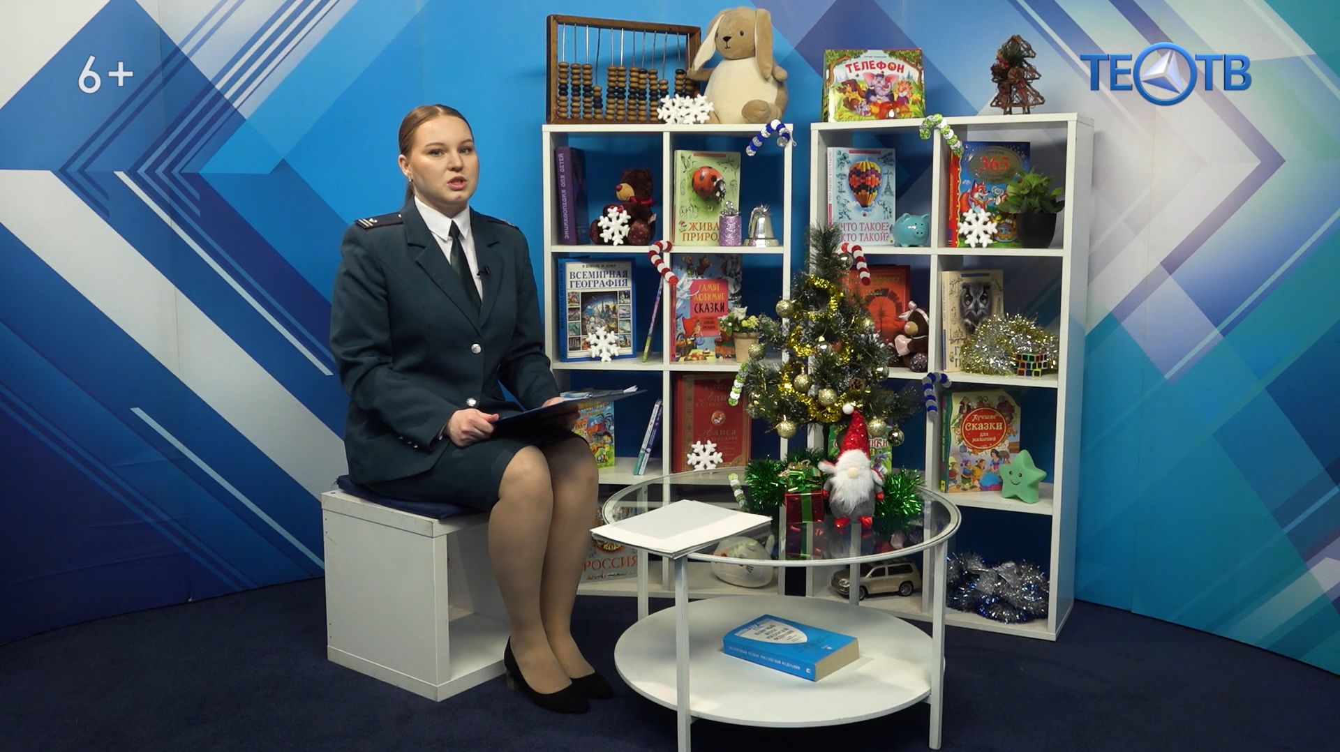 «Страна НАЛОГиЯ»