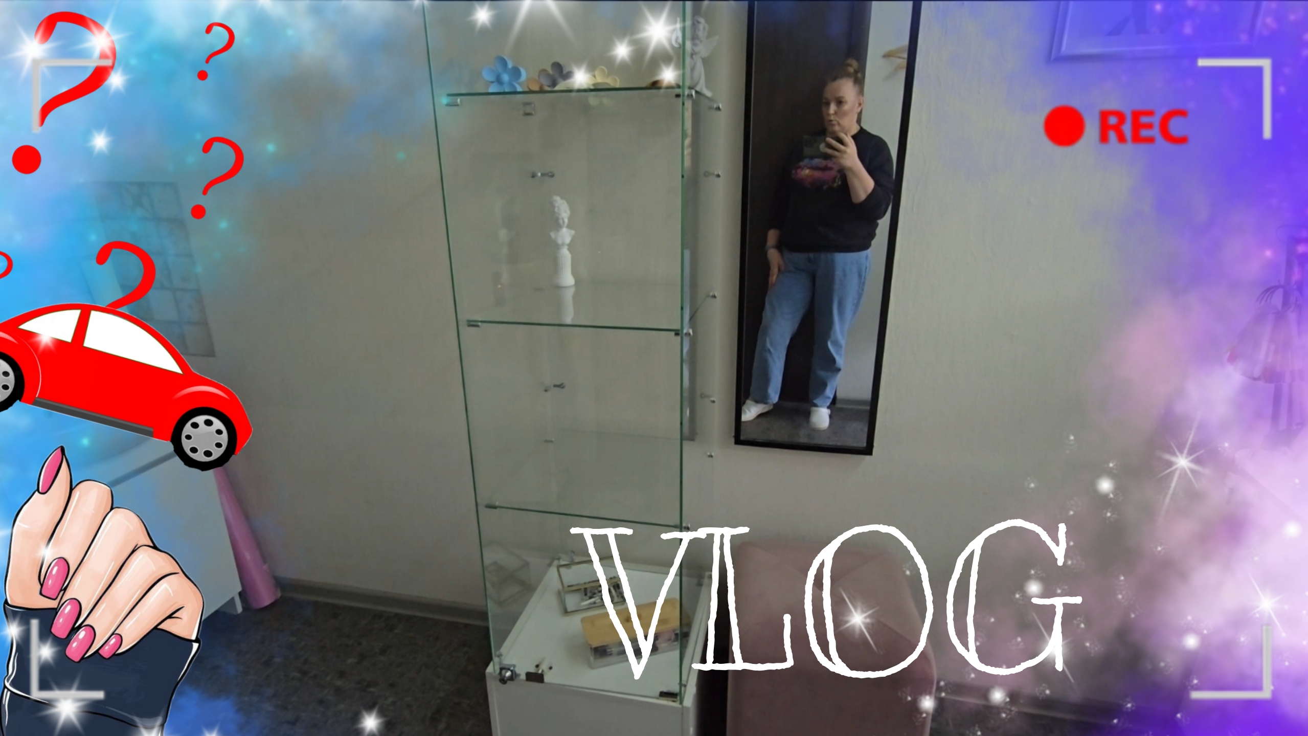 VLOG: НУЖЕН ВАШ СОВЕТ. УШЛИ С КОНЦЕРТА. ОДИН ДЕНЬ ИЗ НАШЕЙ ЖИЗНИ.